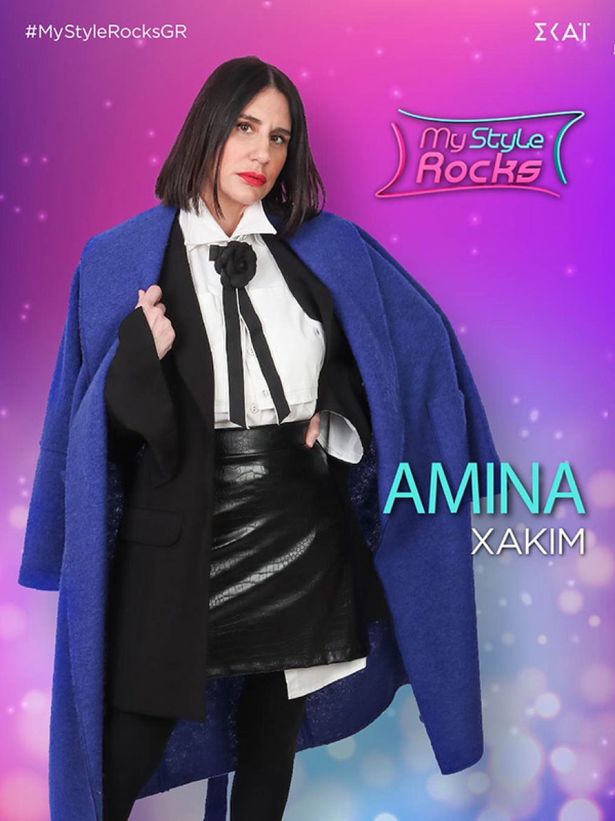 msr24B - Αμίνα Χακίμ